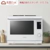 東芝 30L 過熱水蒸気オーブンレンジ 石窯ドーム スタンダード 東芝 30L 過熱水蒸気オーブンレンジ 石窯ドーム スタンダード